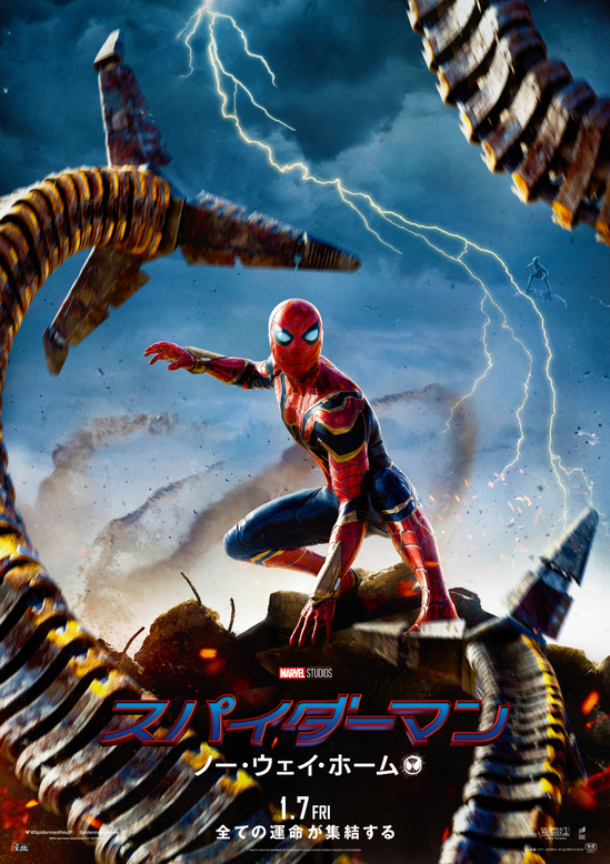 TOHO シネマズ西宮 OS IMAX®レーザー導入記念 映画『スパイダーマン：ノー・ウェイ・ホーム』特別試写会招待券プレゼント(12/17〆切) - プレゼント